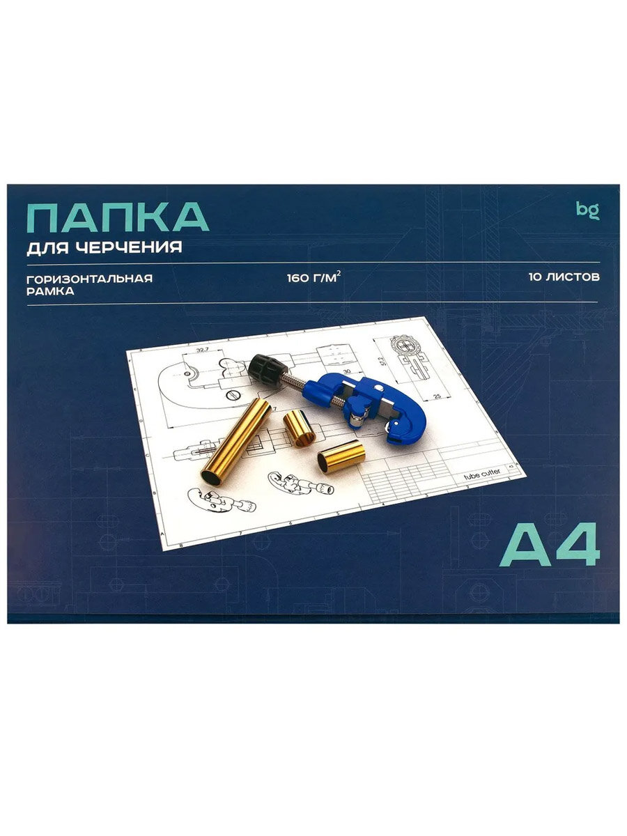 Бумага для черчения BG в папке, с горизонтальной рамкой, А4, 160 г/м2, 10 листов