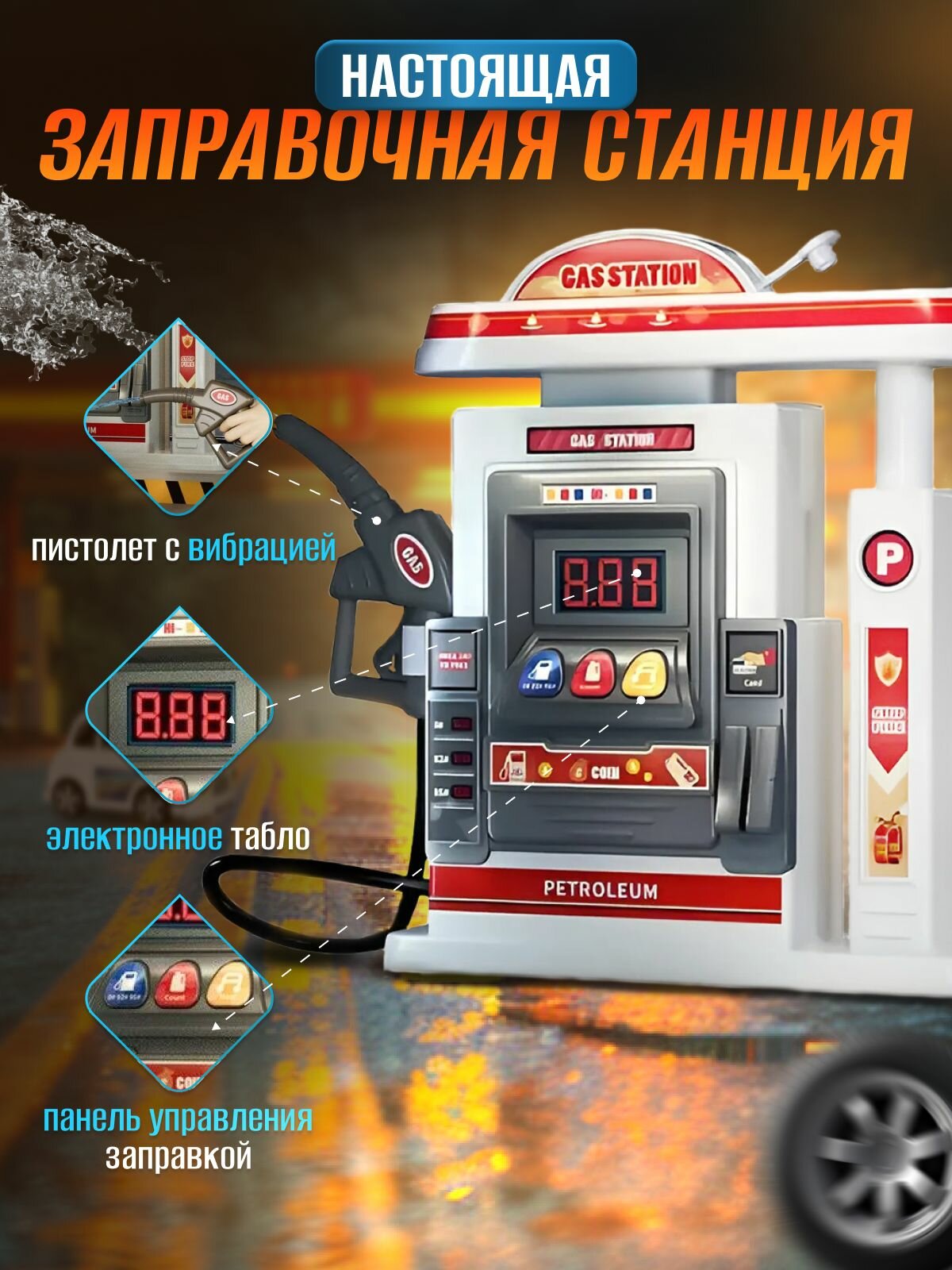 Игрушечный трек — фото 1