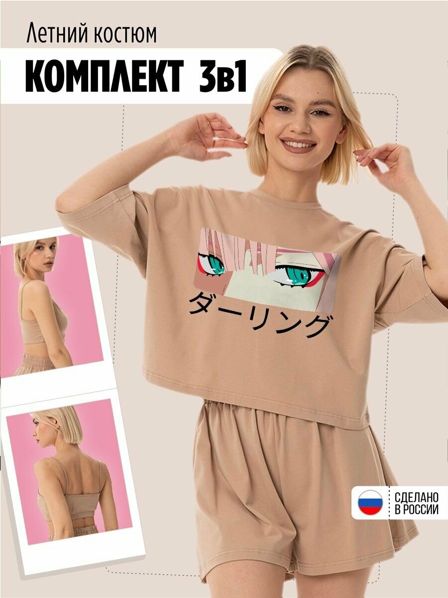 Комплект одежды Костюм тройка