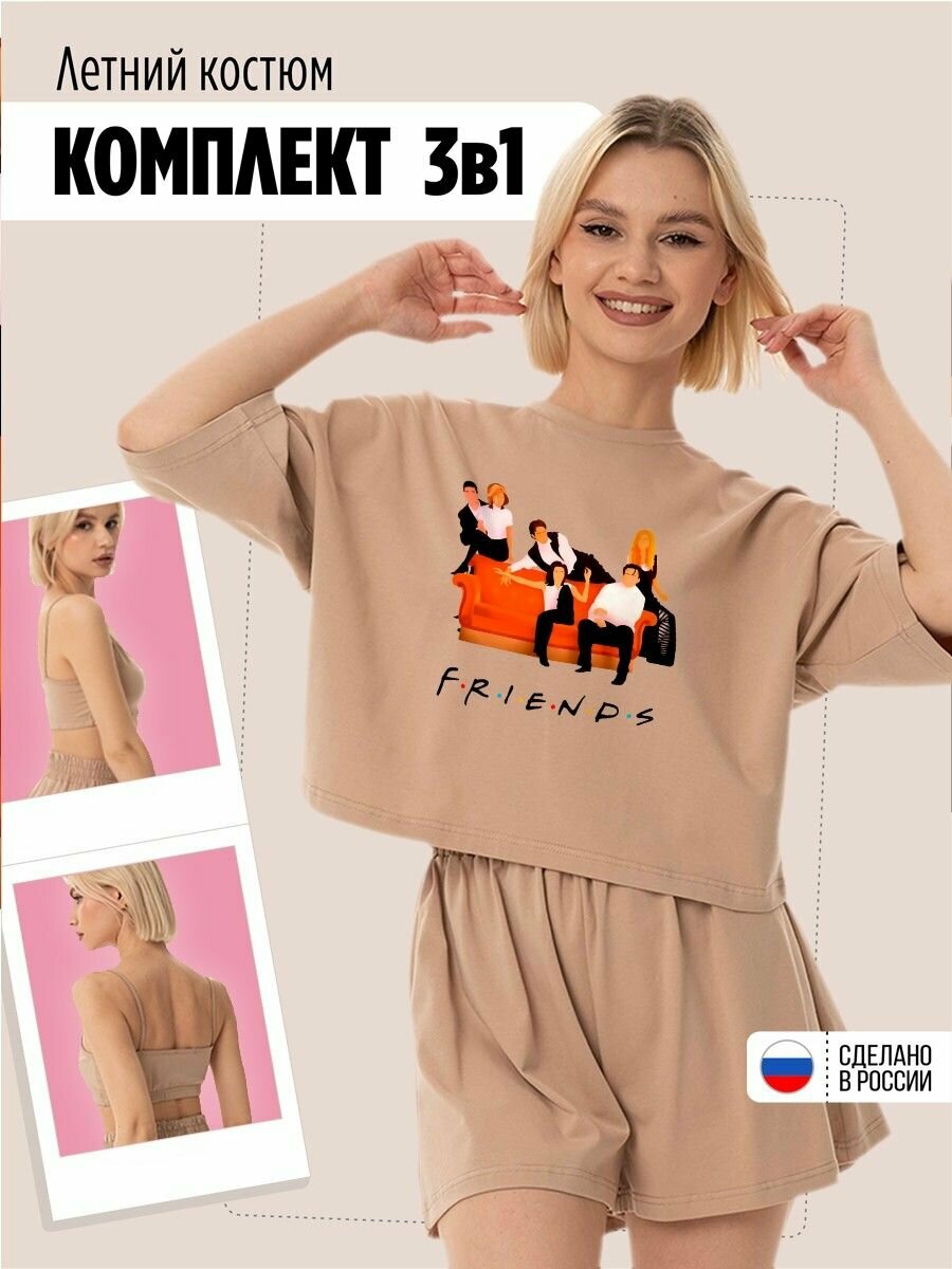 Комплект одежды Костюм тройка