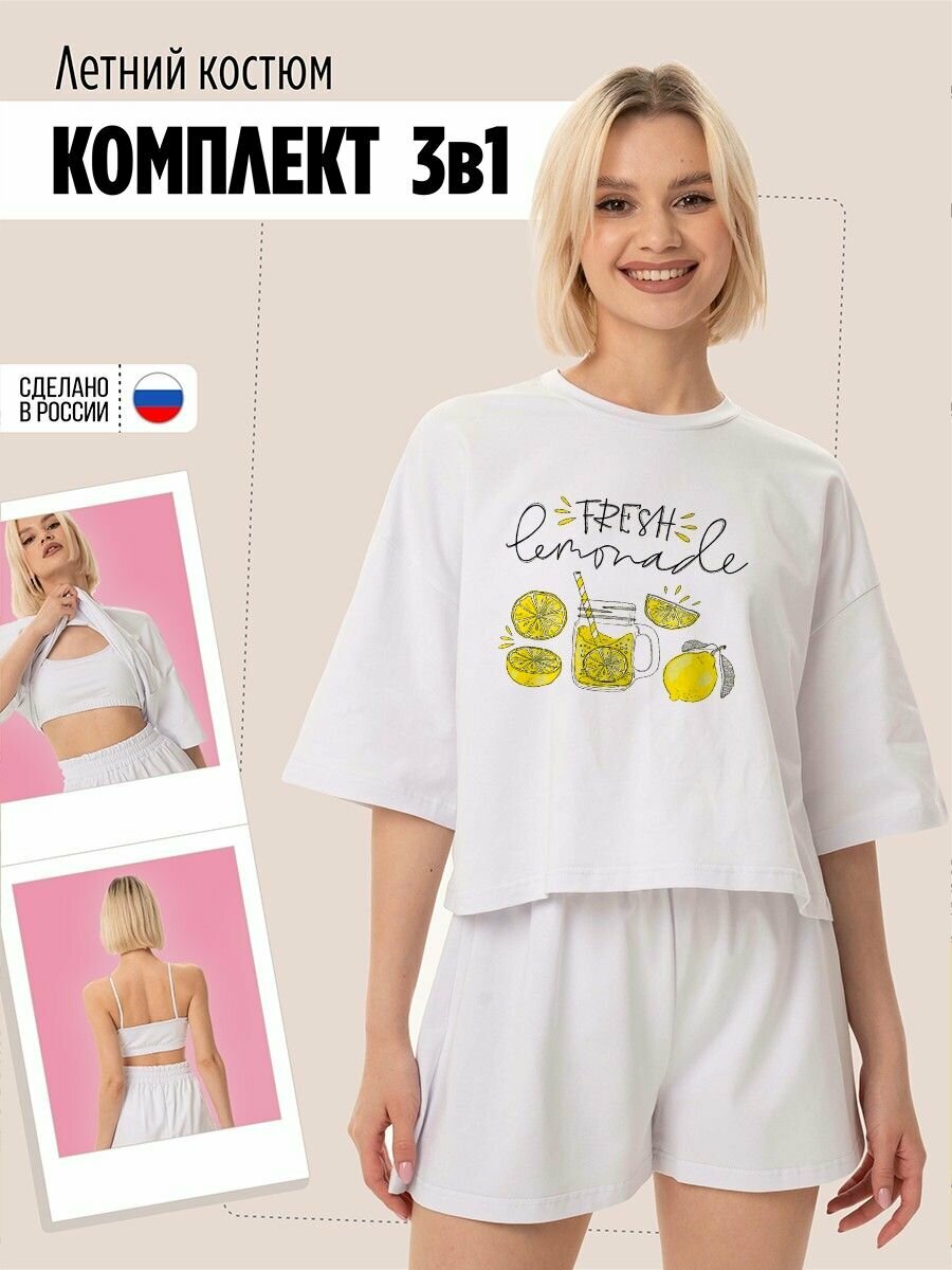 Комплект одежды Костюм тройка