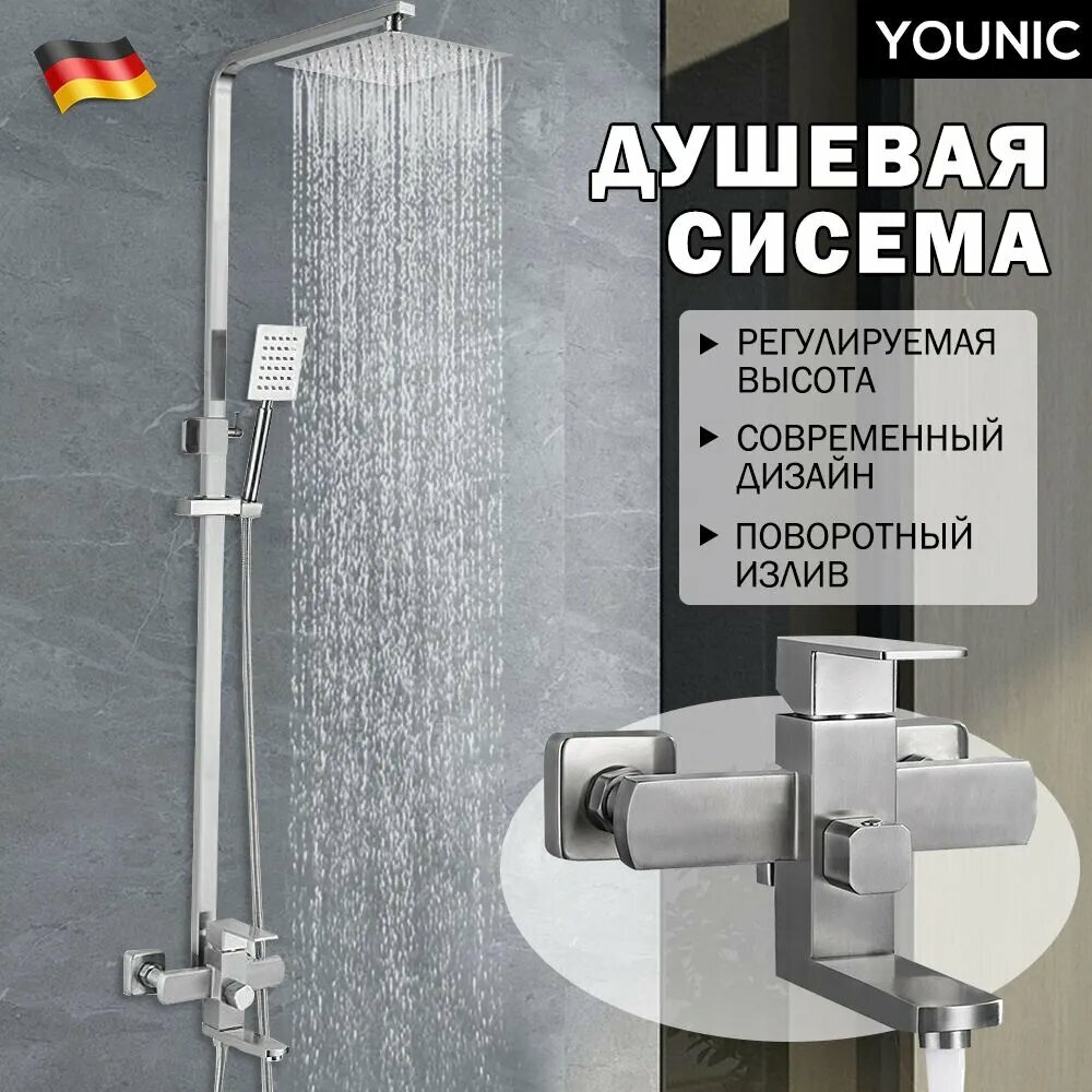 YanDou Душевой комплект серебристый