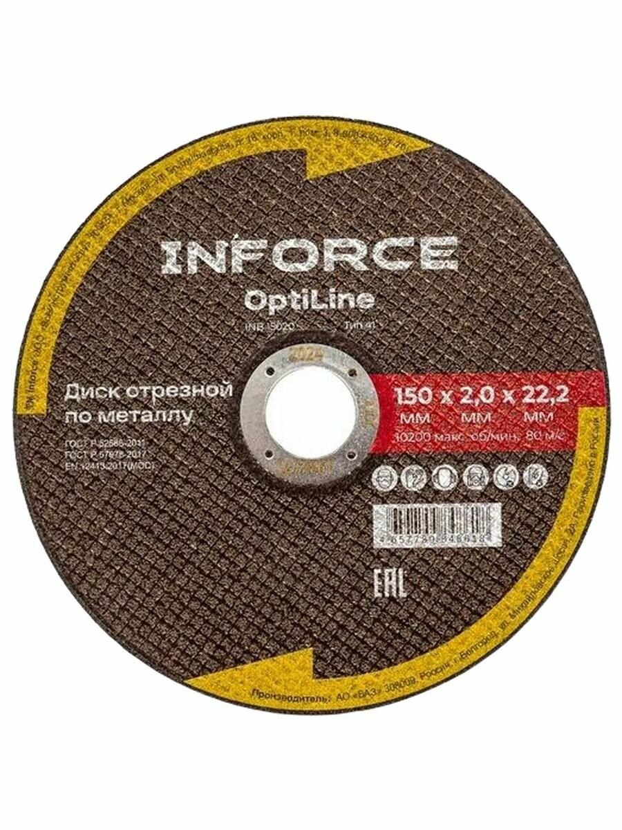 Диск отрезной по металлу OptiLine (150x2.0x22.2 мм) для болгарки INFORCE