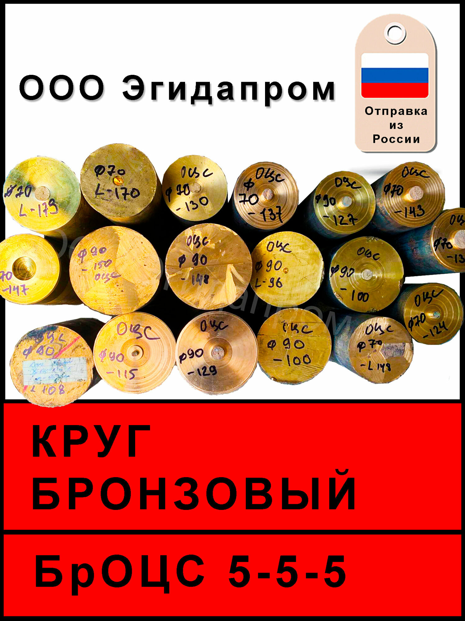 Круг бронзовый БрОЦС заготовка (пруток, стержень) диаметром 40 мм и длиной 50 мм