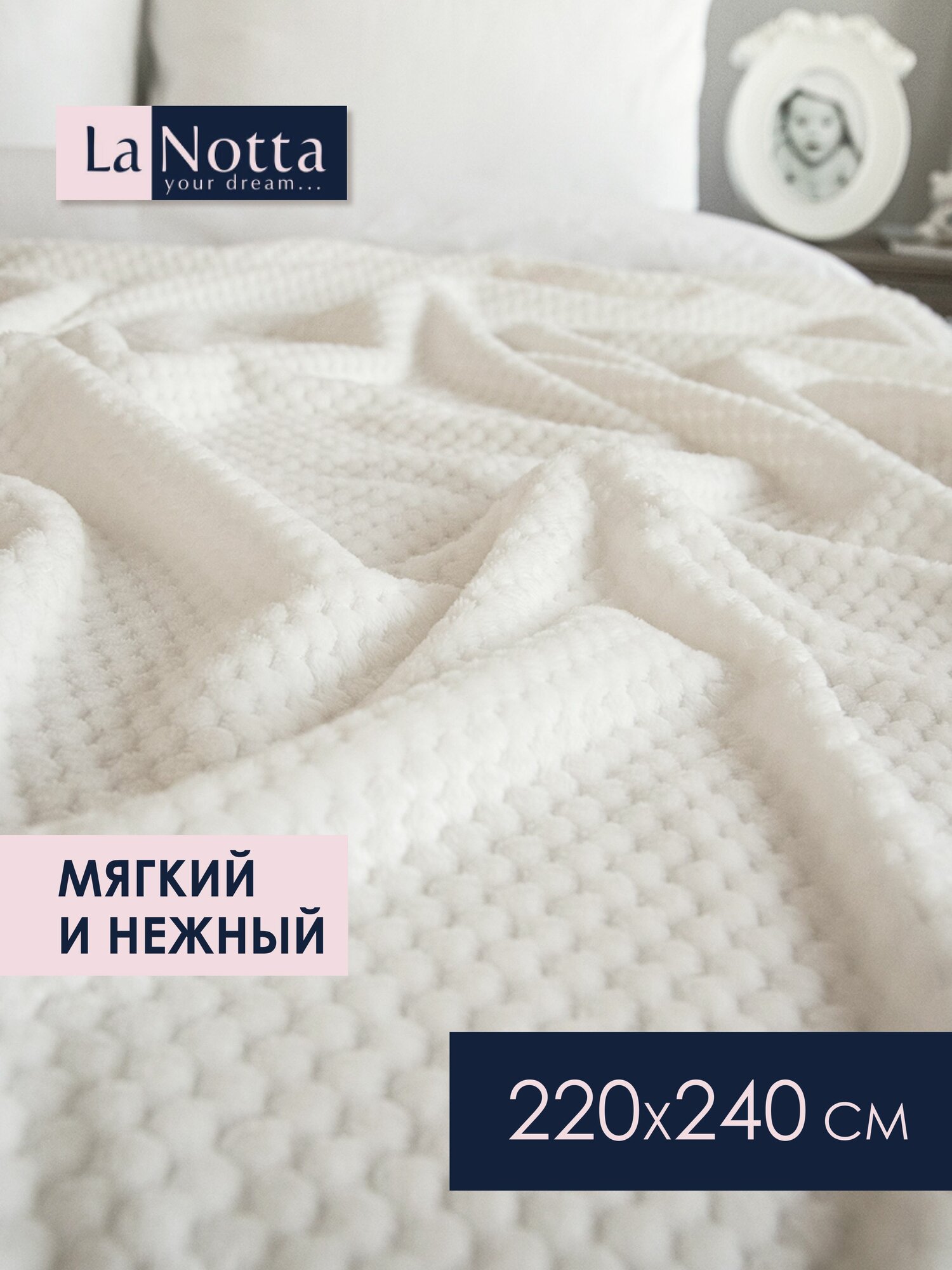 Плед покрывало 220х240 см на кровать или диван Мягкий и плюшевый "Жаккард