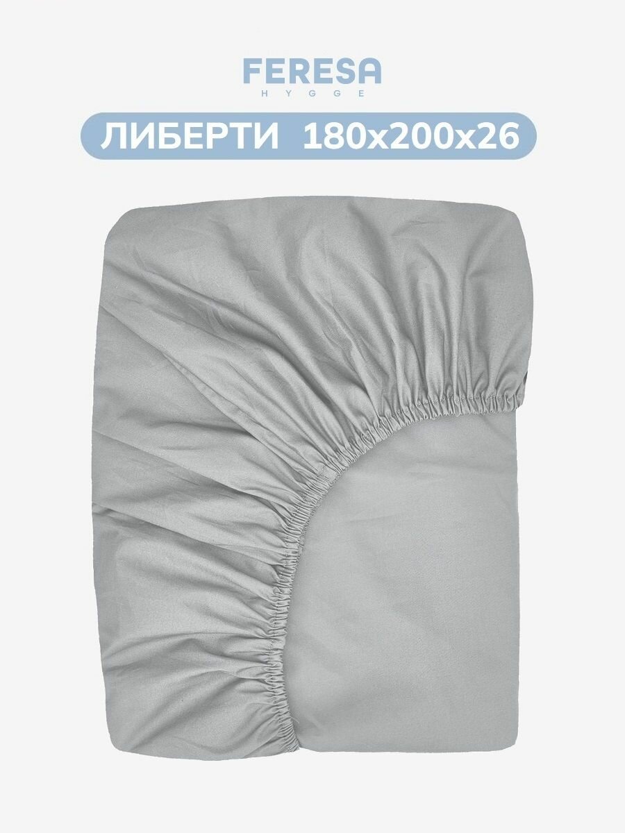 Простынь на резинке 180х200 Либерти/NATTJASMIN, сатин, Feresa Hygge, аналог Икеа