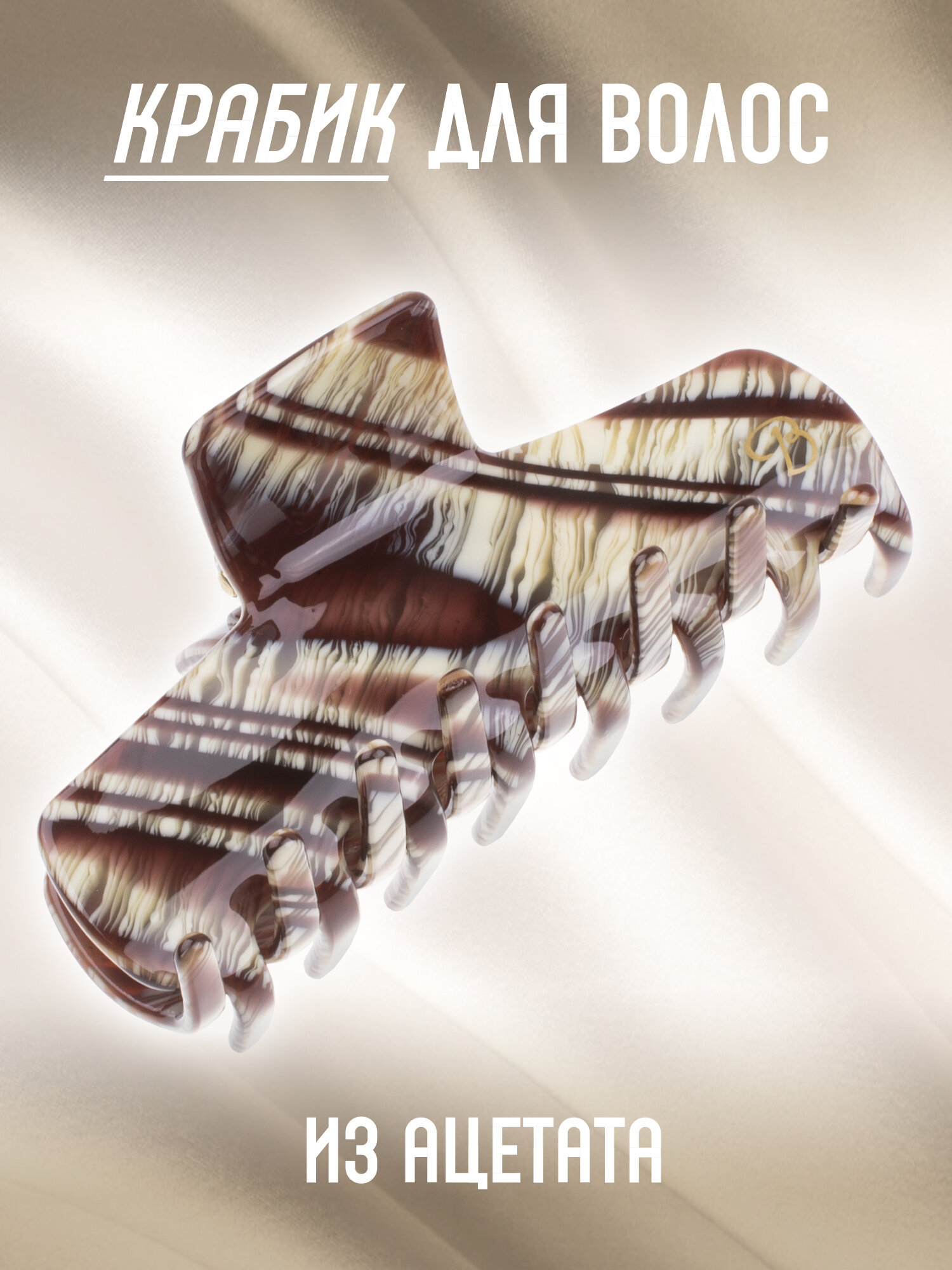 Набор заколок "Белоснежка"482-HP Заколка Краб черепаха/ Женские аксессуары для волос