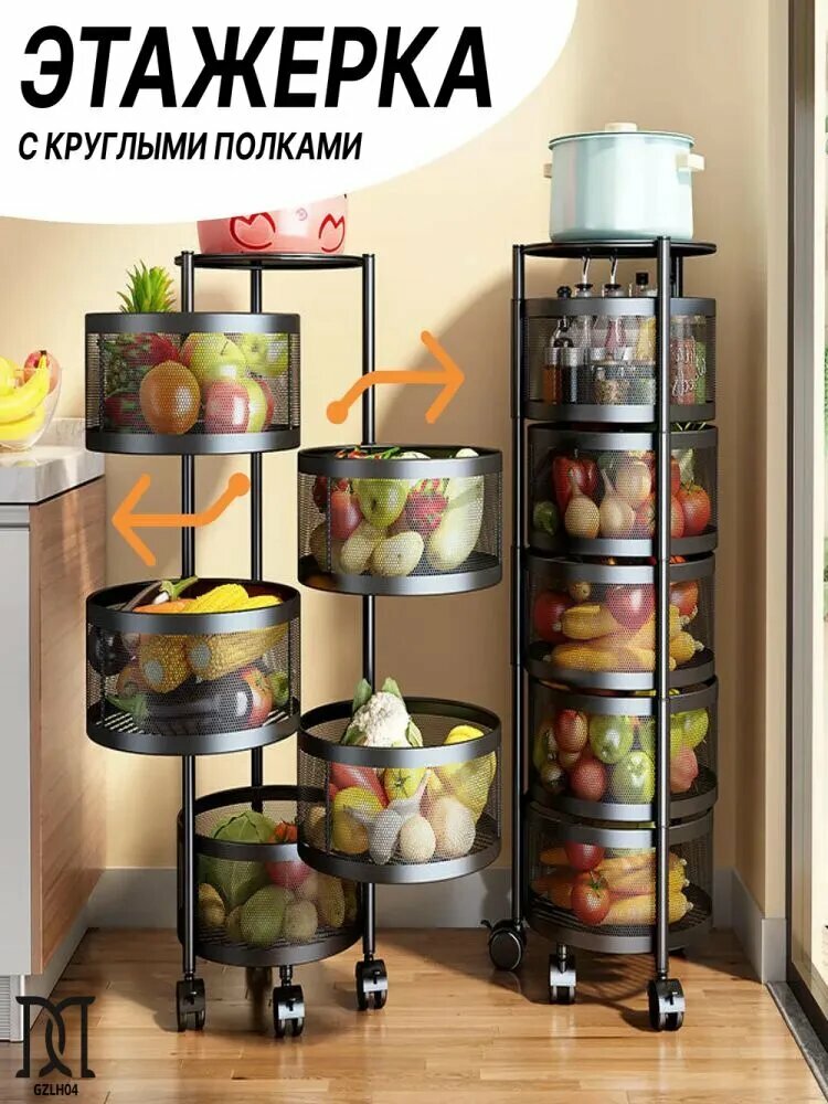 MOOXON Этажерка, 5 секц, Металл, 34х34х90 см