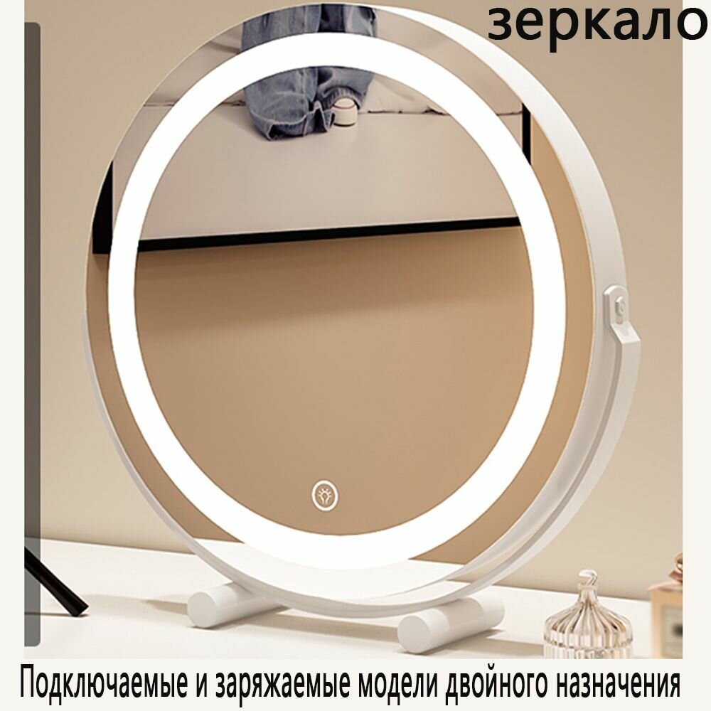 Зеркало, вращающееся, белое, круглое, в металлической раме, подходит для спальни и гардеробной, 45*45см