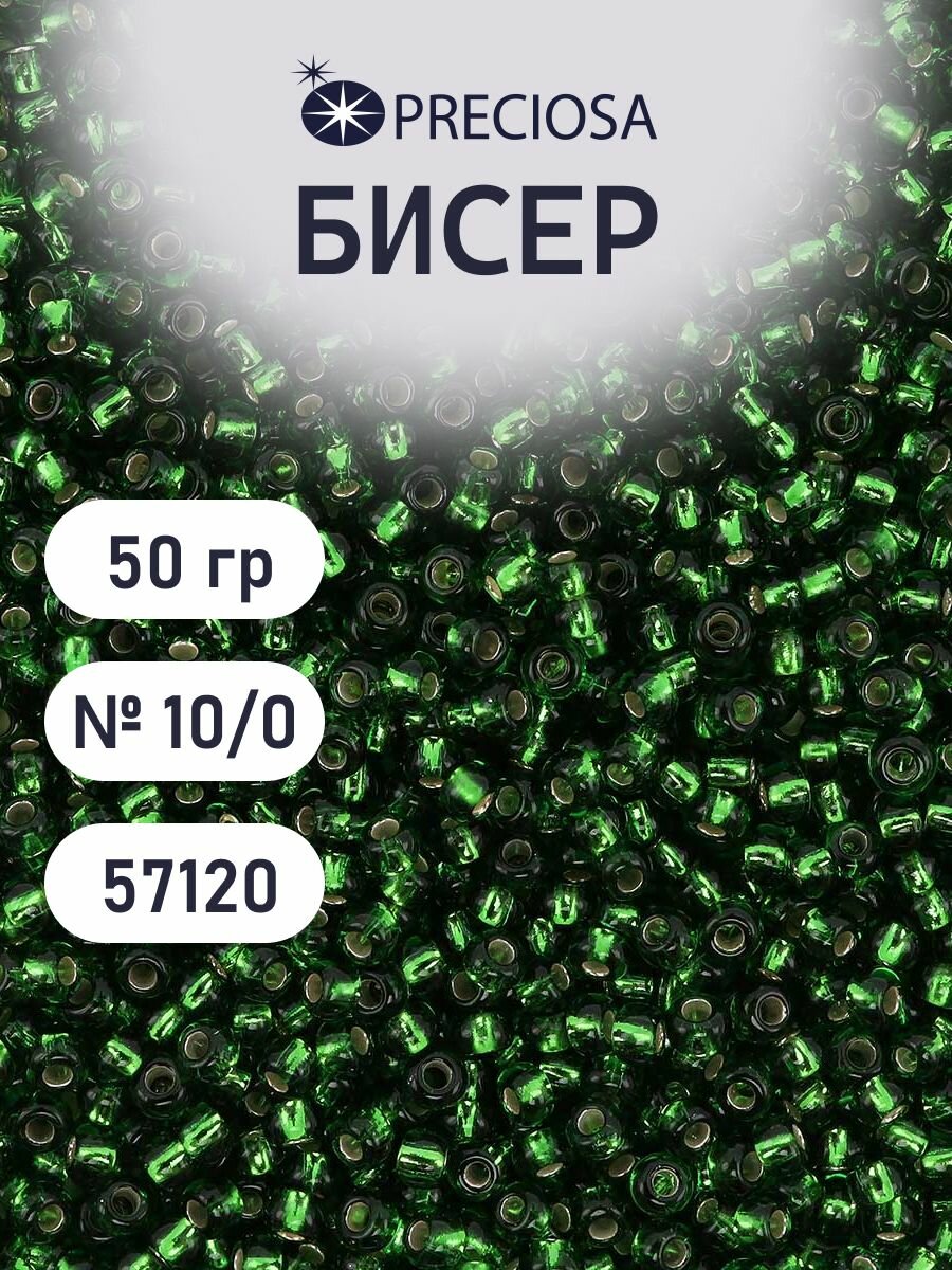 Бисер чешский Preciosa прозрачный с круглым серебристым центром 10/0 (57120), 50г