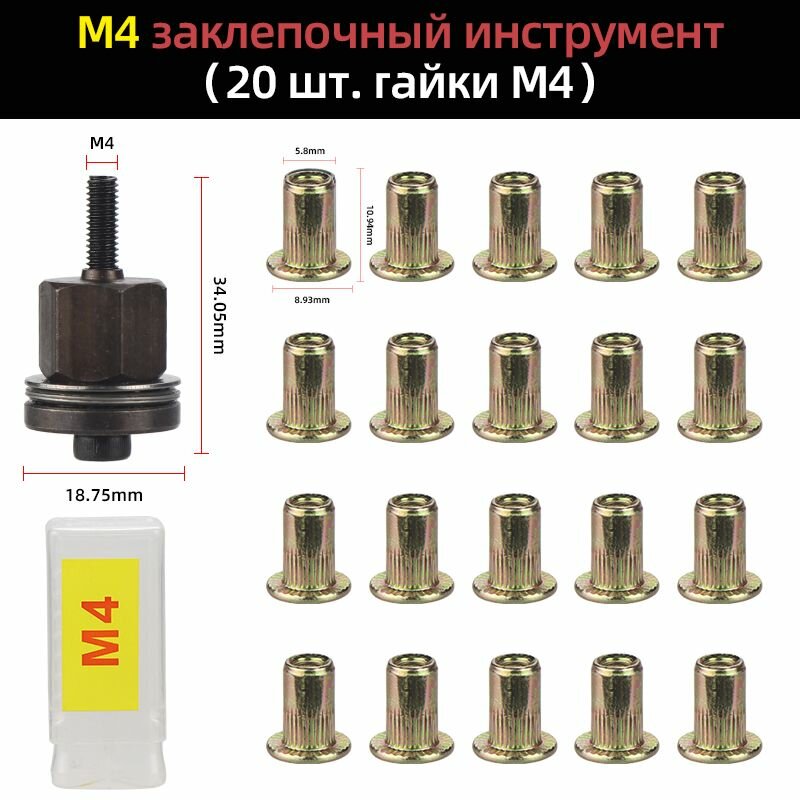HIFESON Набор заклепок для гаек, 21 шт, ручной заклепочный пистолет и 20 гаек M3M4M5M6M8M10M12