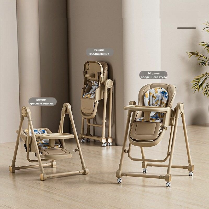 Детский стульчик для кормления, складной, регулируется по высоте, можно использовать новорожденных, 4 вращающихся колеса, вес до 30 кг; Коричневый мокко