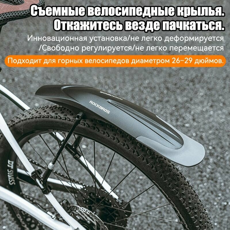 Комплект крыльев для велосипеда — фото 1