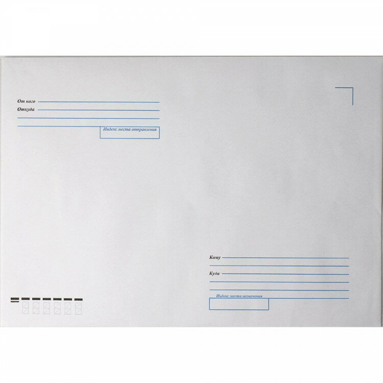 Конверт Куда-Кому (С4 324*229) прямой клапан, стрип, 90г(с внутренней серой запечаткой). Количество в наборе 100 шт.