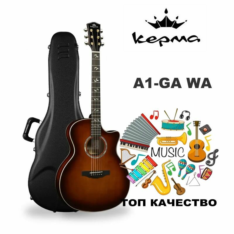 Kepma A1-GA WA / Акустические гитары