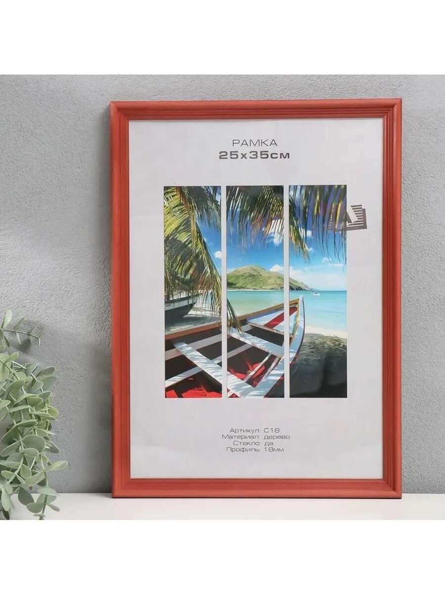 Фоторамка дерево "Image Art" С18 25х35 см,(пластиковый экран