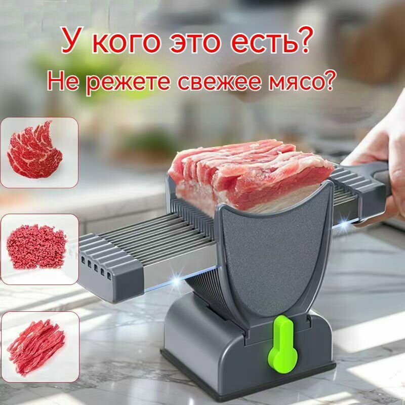 Куттер, универсальный, Один комплект, Куттер для мяса, Мясорезка, Ручная мясорубка, Бытовая машина для нарезки мяса из нержавеющей стали