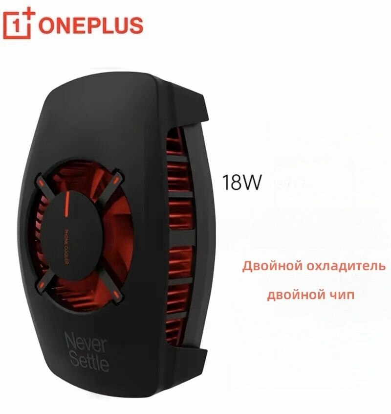 Кулер для смартфона OnePlus 18W Freezing Point Phone Cooler