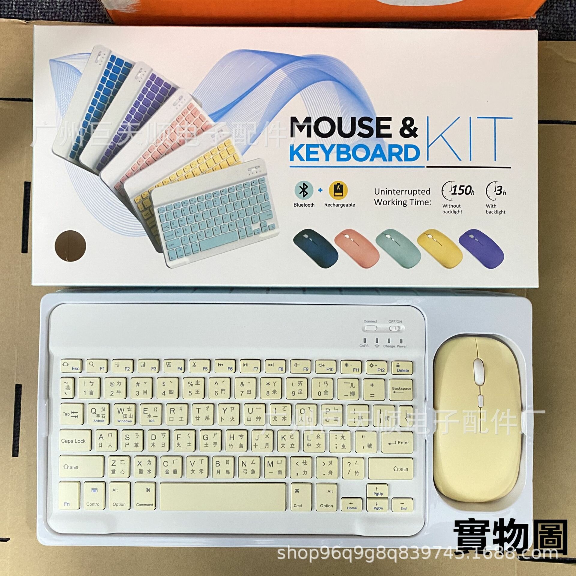 Клавиатура и мышь Cangjie, для iPad, Bluetooth, перезаряжаемые, желтые