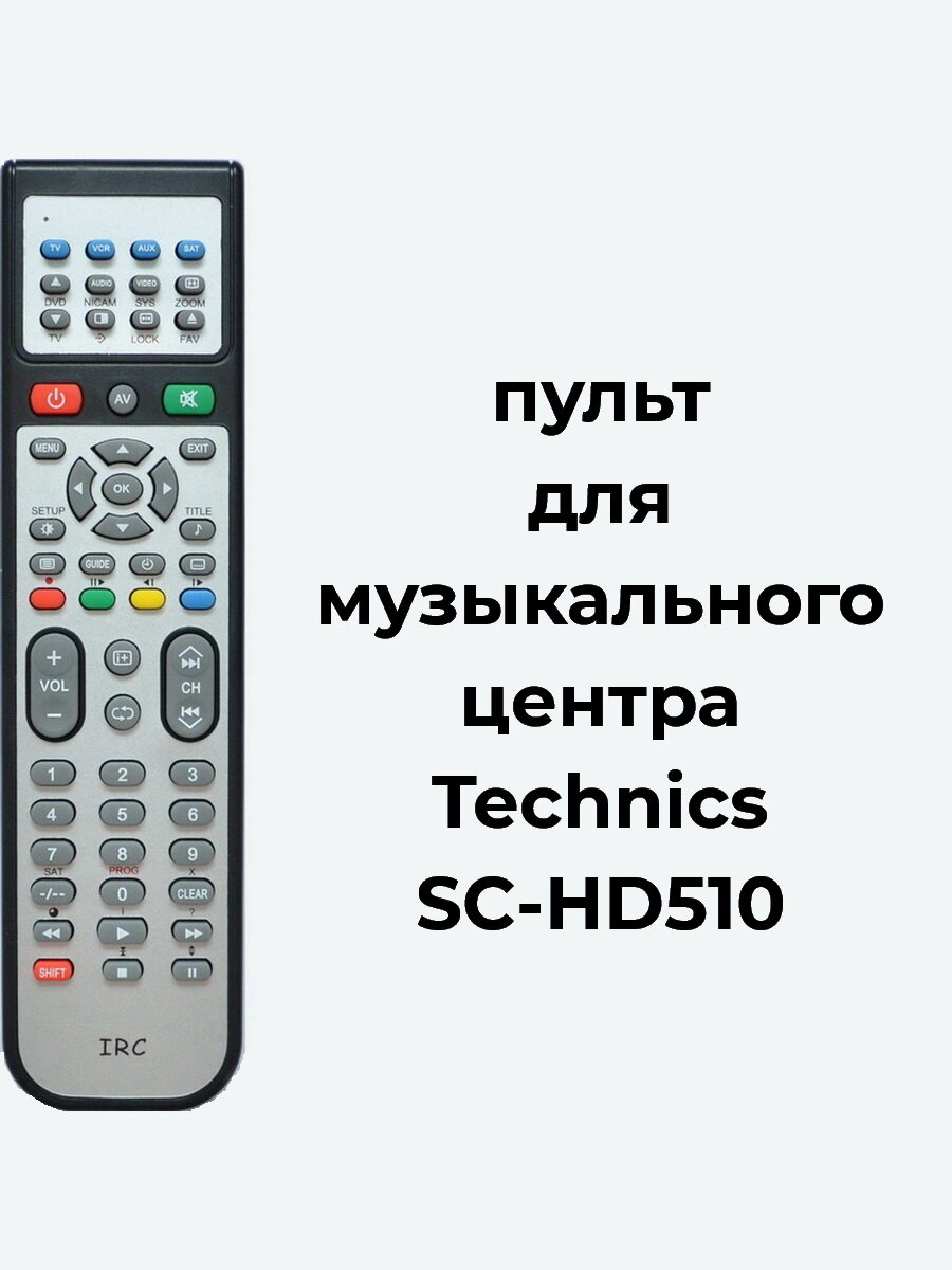 Пульт для музыкального центра Technics SC-HD510, RAK-HDA07WH