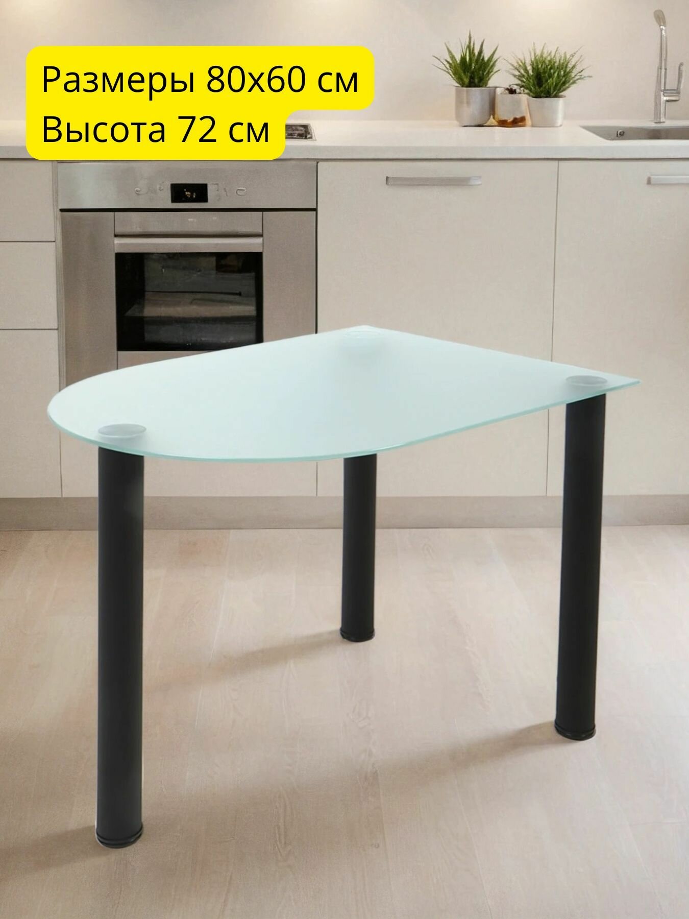 Кухонный стол Фея пристенный, матовая столешница (80х60 см), ножки цвет Черный