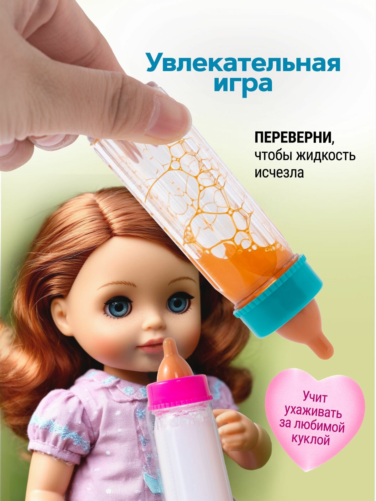 Волшебная исчезающая бутылочка для молока и сока с соской для кукол и пупсов. Набор кукольных аксессуаров для кормления из 2 бутылочек, цвет прозрачный, розовый, голубой.