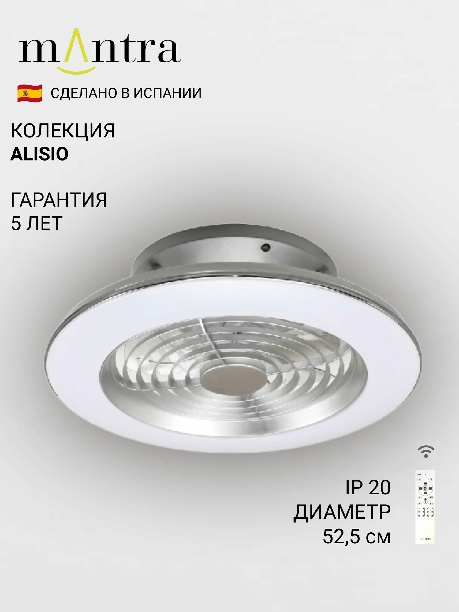 Люстра-вентилятор Mantra ALISIO 7494, LED, 70Вт, пульт ДУ, регулировка света