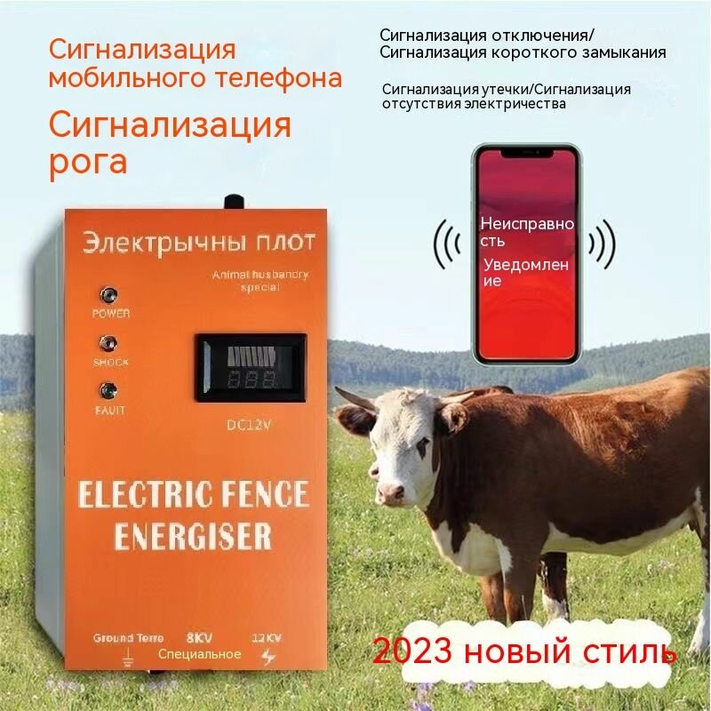 Электропастух (генератор импульсов) 10км без будильника, 12/220В, 2.5 Дж