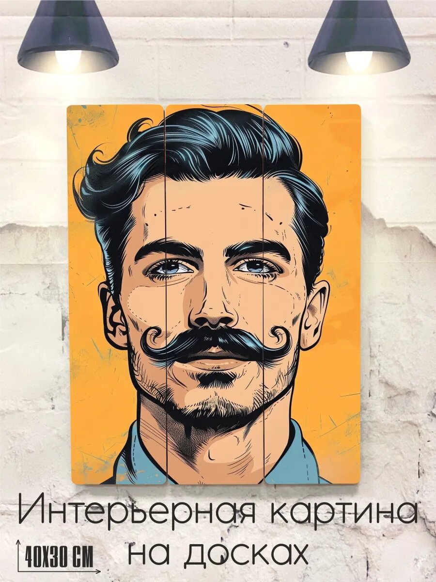 Интерьерная картина на досках "Барбершоп"