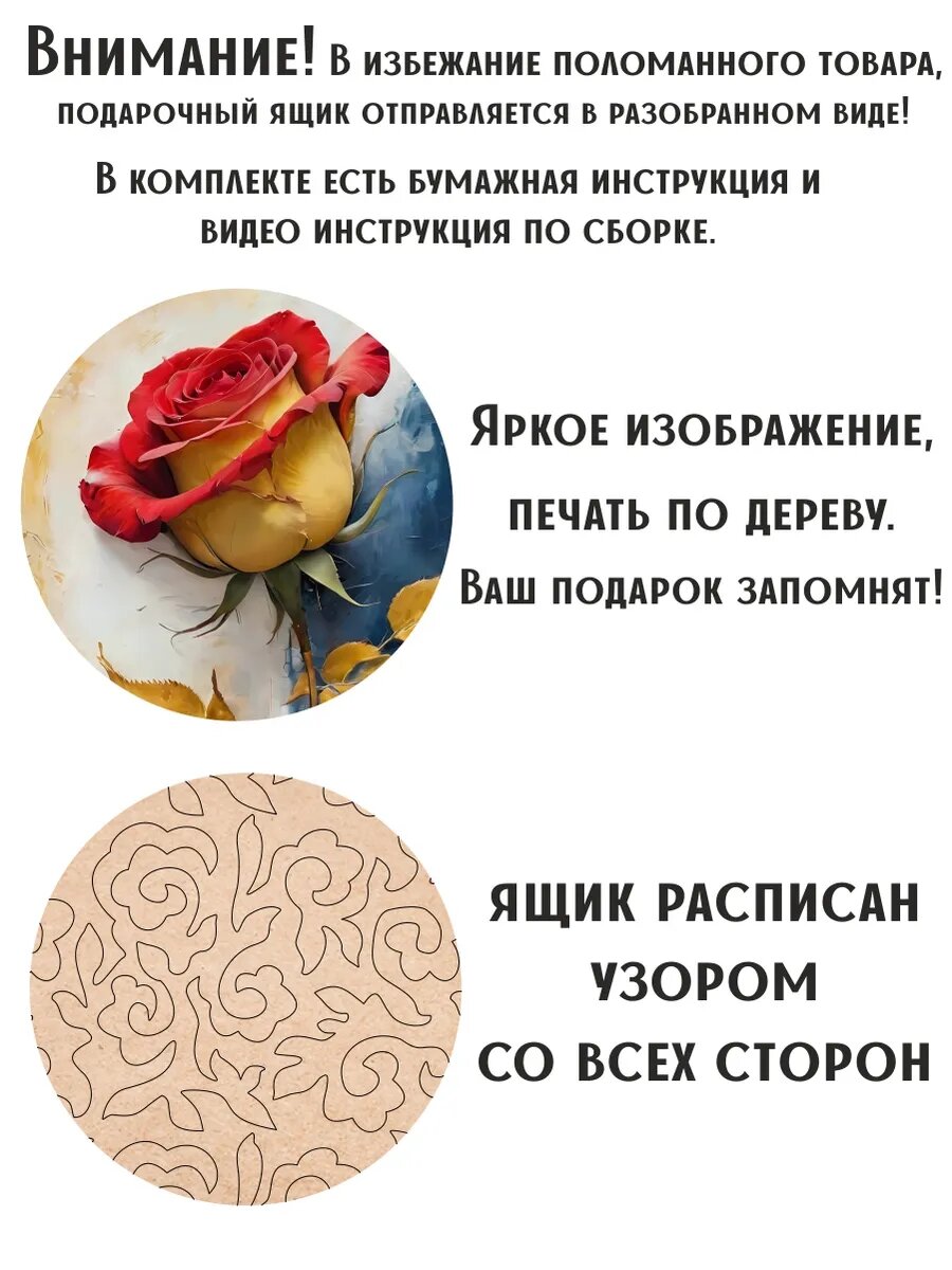 Подарочная коробка "Роза" — фото 1
