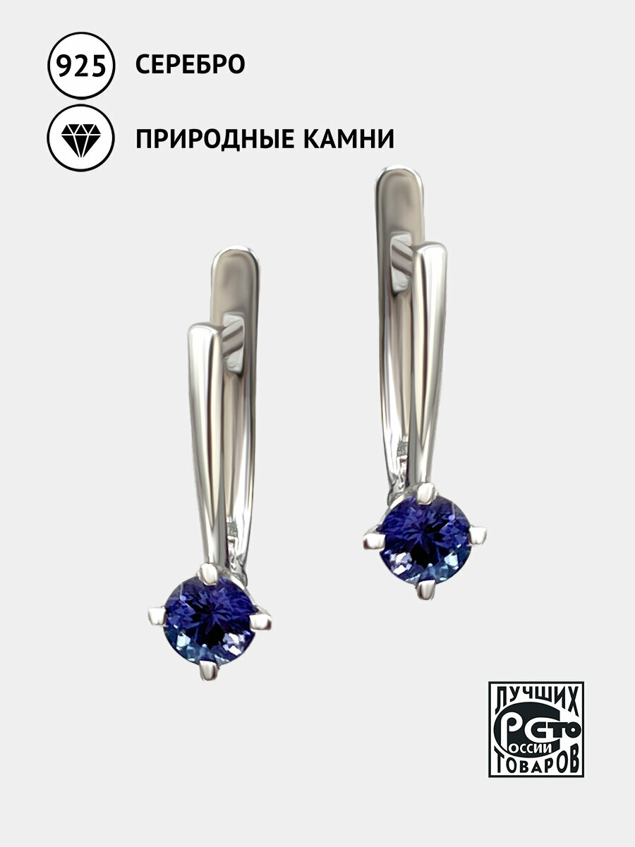 Серьги Кристалл Мечты, серебро, 925 проба, танзанит