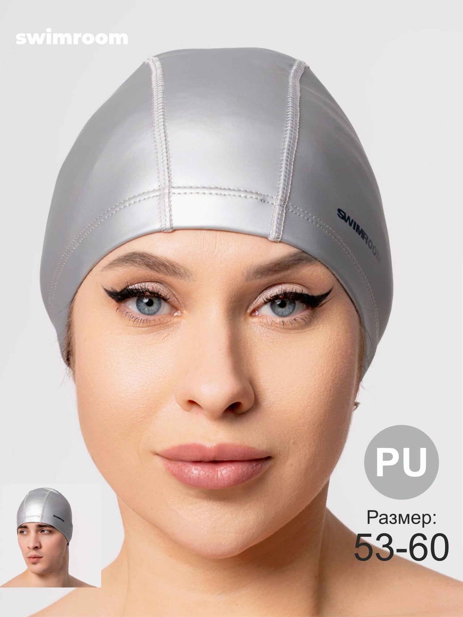 Шапочка для бассейна и плавания тканевая взрослая 56-60, серебристая