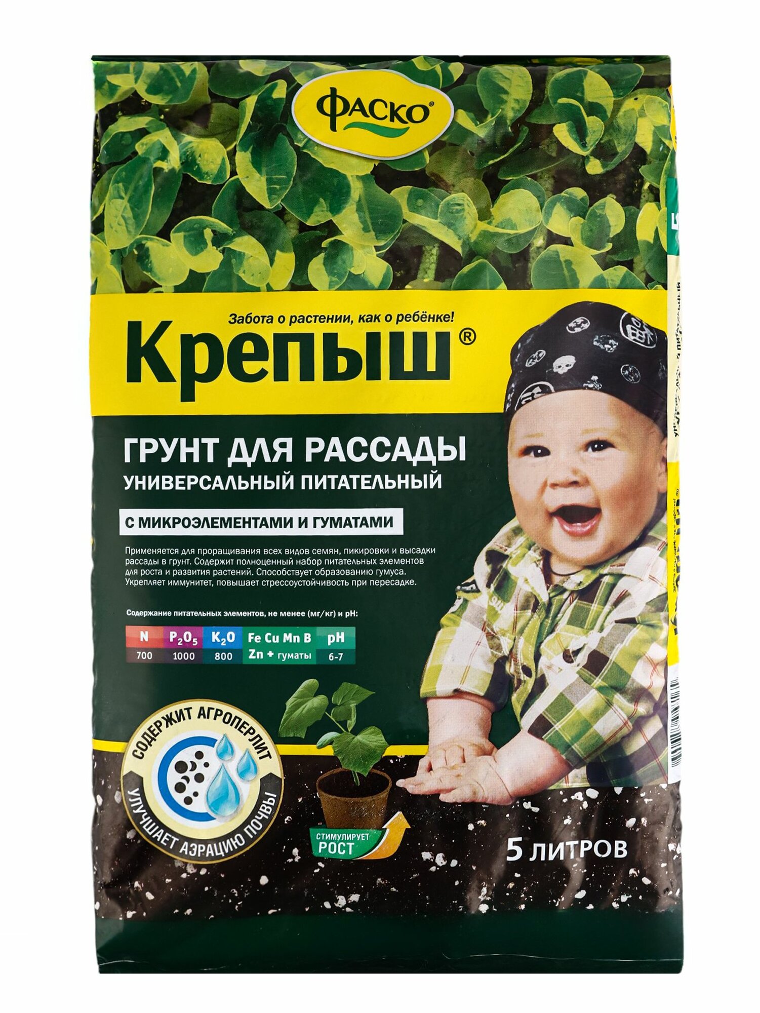 Почвогрунт Крепыш Рассадный", 5 л