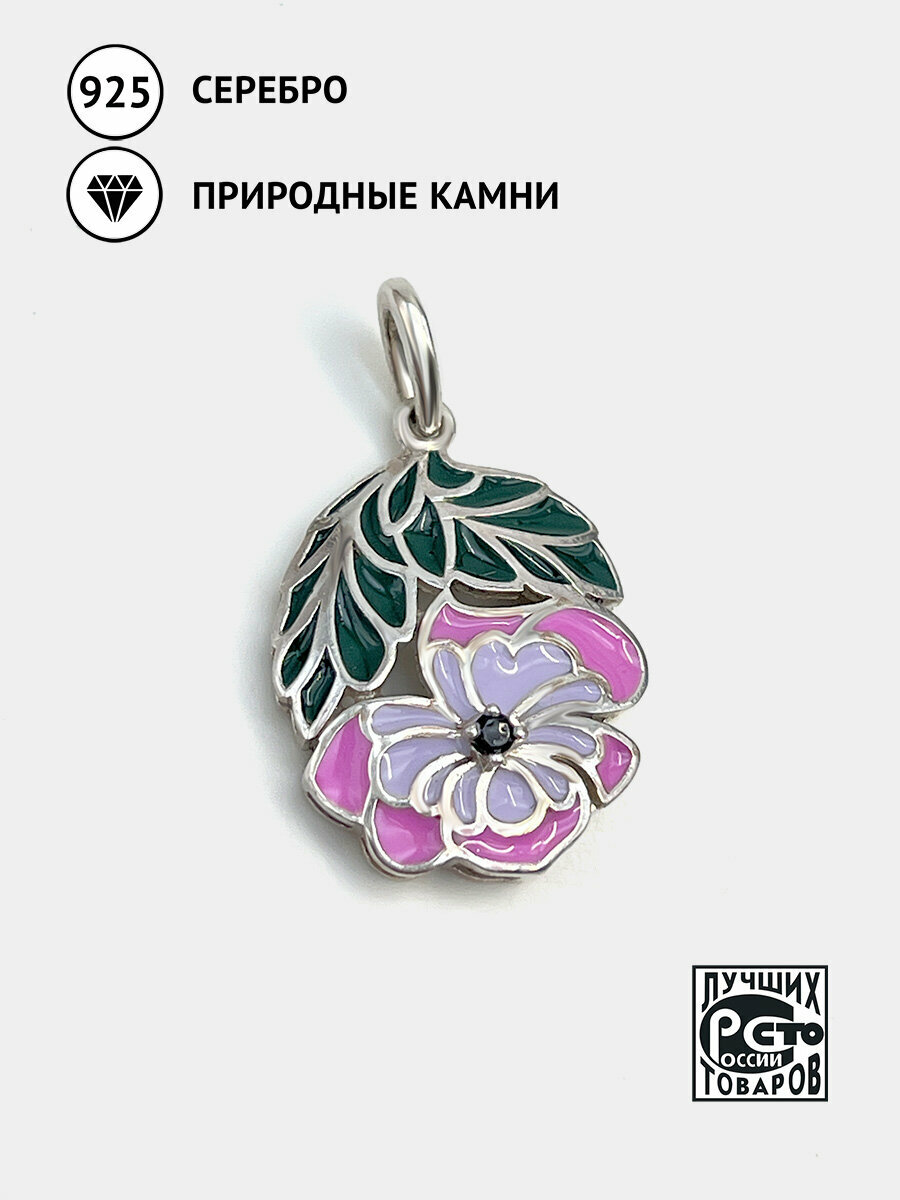 Подвеска, серебро, 925 проба, эмаль, шпинель