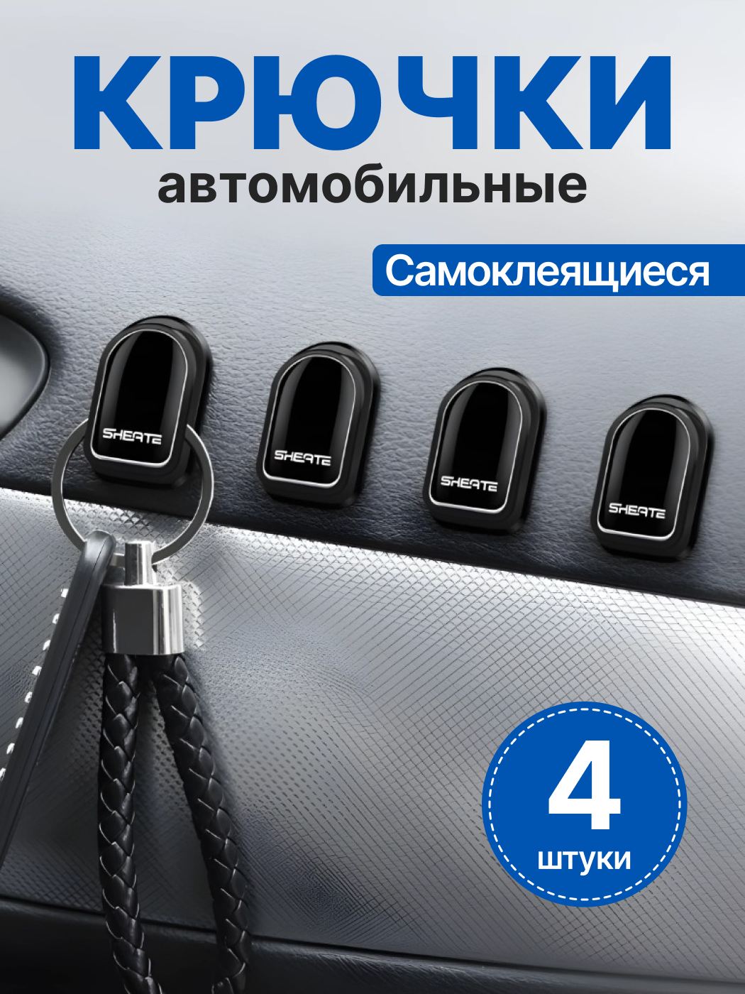 Автомобильный скрытый многофункциональный крючок на панель / креативные принадлежности для интерьера автомобиля