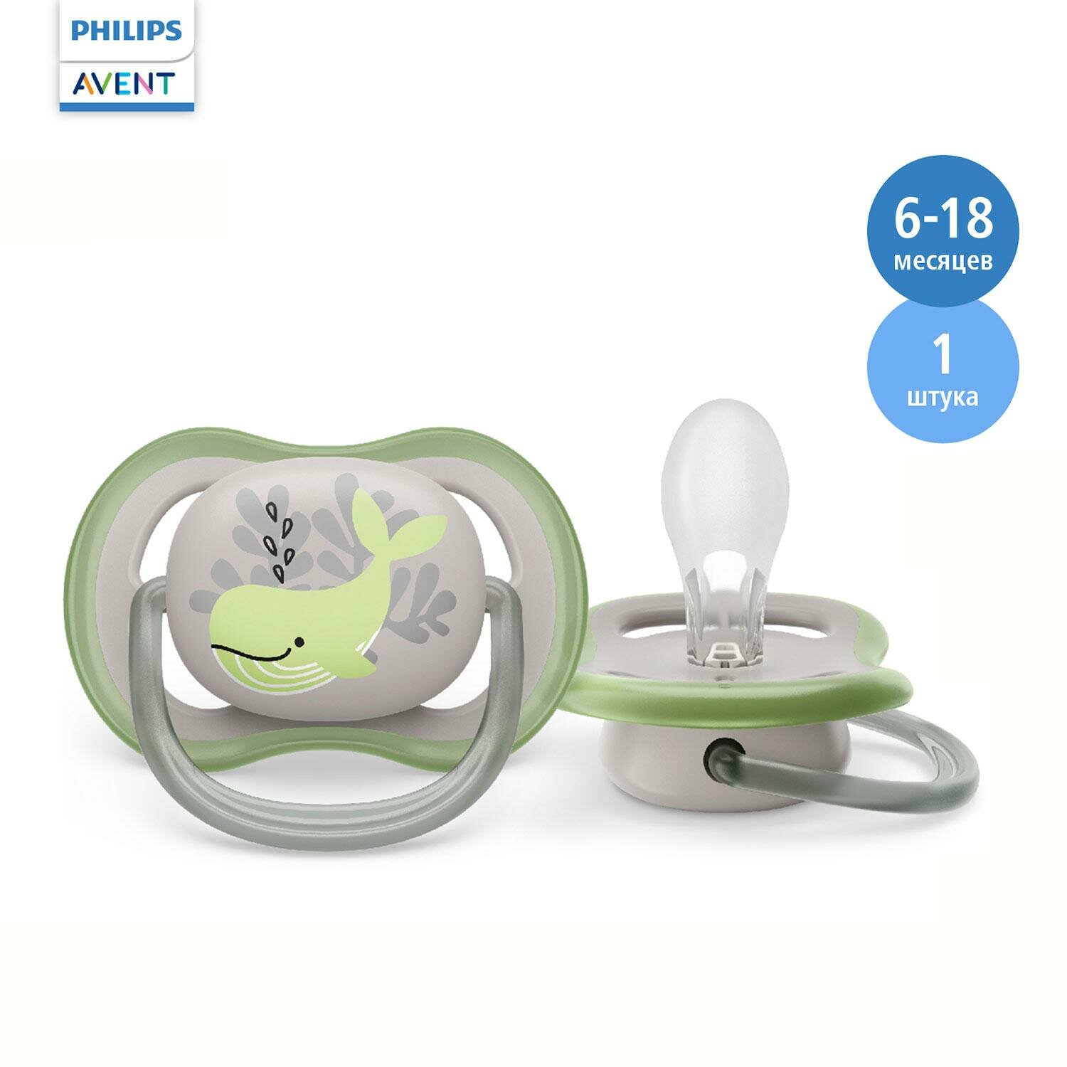 Соска-пустышка Philips Avent силиконовая, с футляром для хранения, 6-18 месяцев