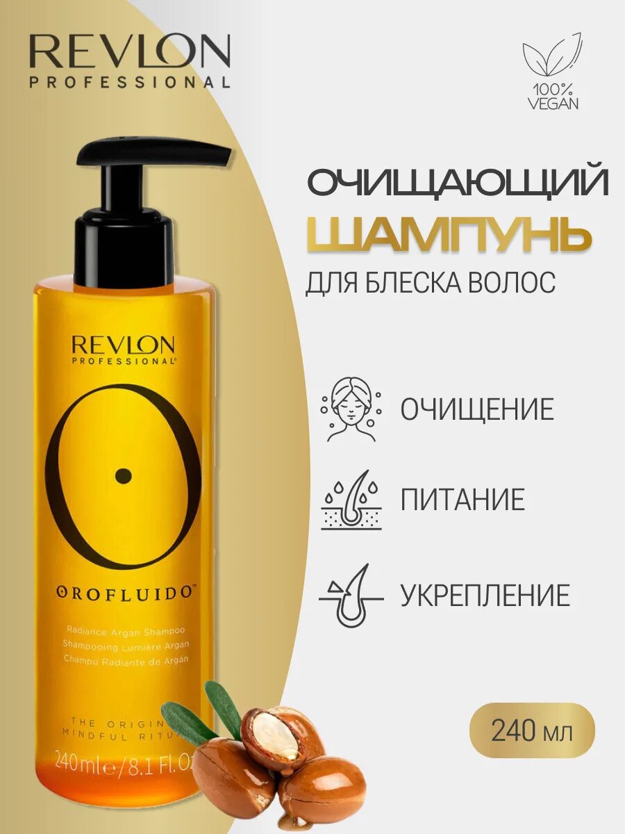 OROFLUIDO Шампунь для блеска волос, обогащенный аргановым маслом 240мл Radiance Argan Shampoo