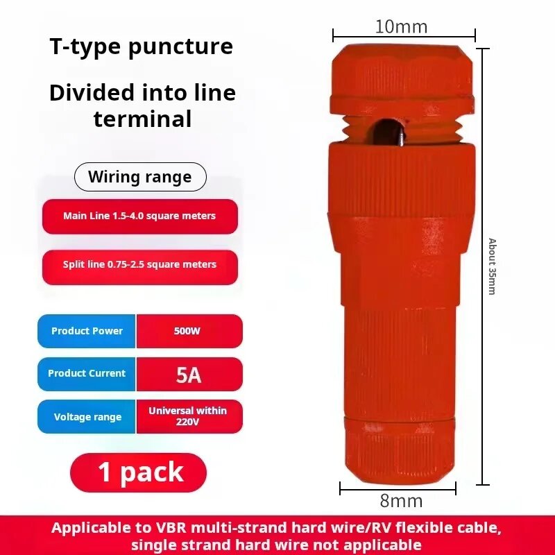YJCAL Т-образный разъем для проводов 220В медный 10PCS, CPT-RED