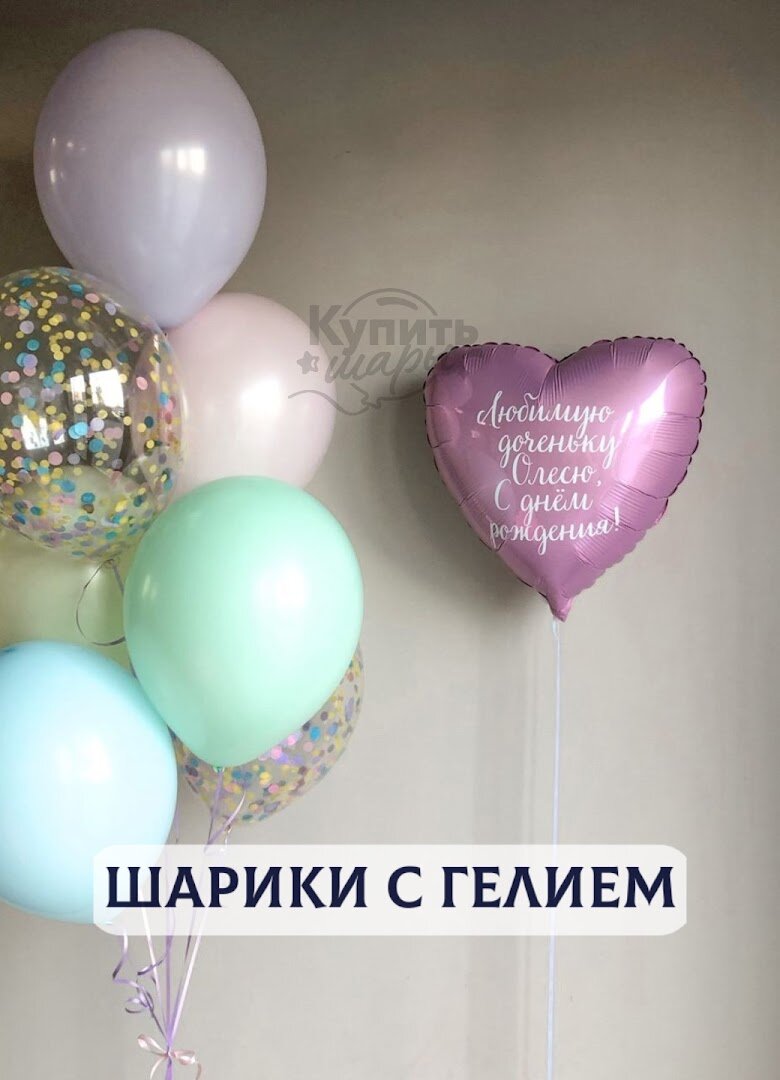 Воздушные шары с гелием, шарики воздушные "Для девочек" №600