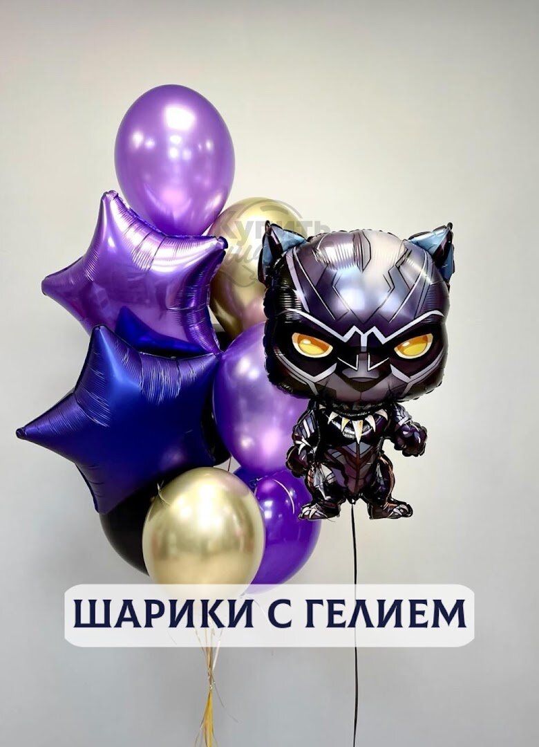 Воздушные шары с гелием, шарики воздушные "Супер-герои" №2886