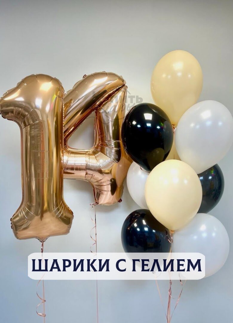 Воздушные шары с гелием, шарики воздушные "Для девочек" №1488