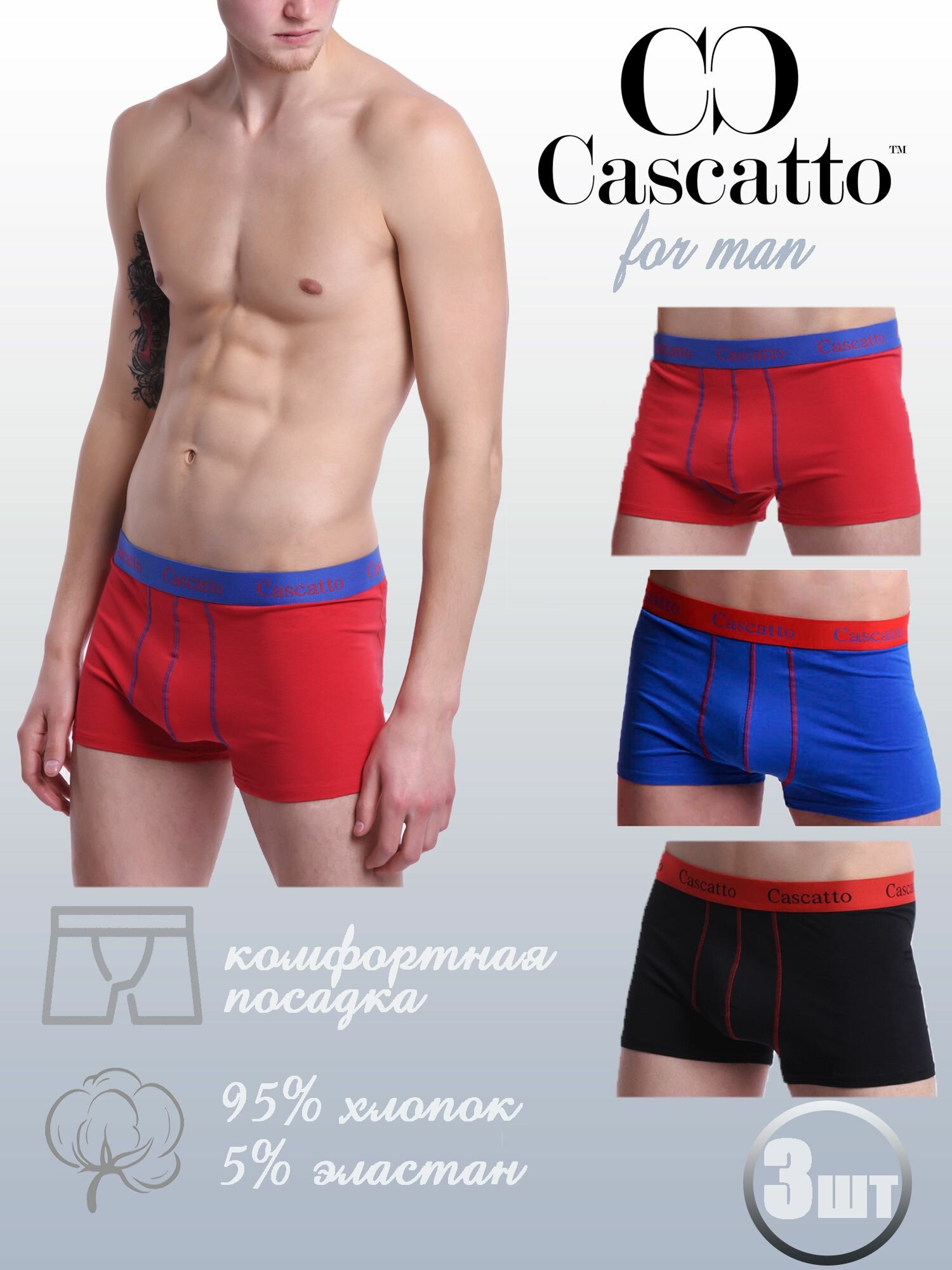 Трусы Для мужчин