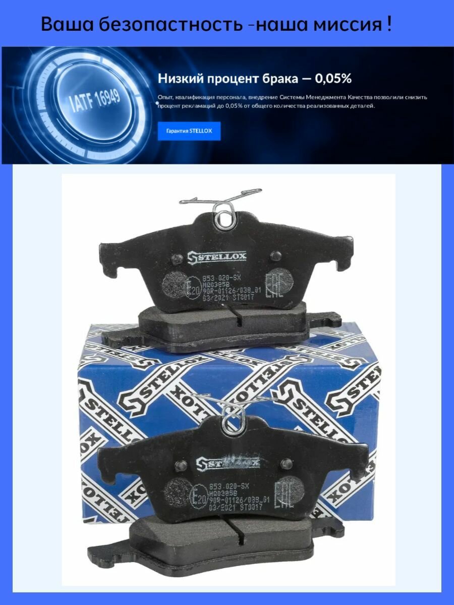 Колодки задние для Ягуар S-TYPE 2 X200 1999-2007