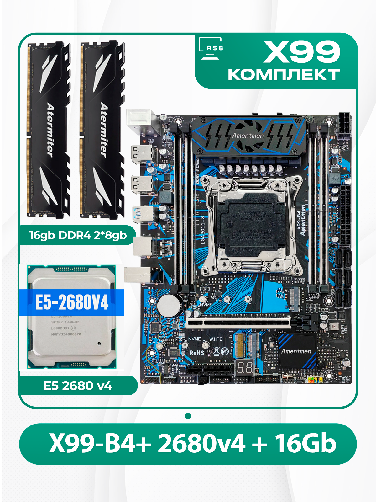 Комплект: Amentmen X99-B4 + Xeon 2680v4 + DDR4 AТ 16Гб