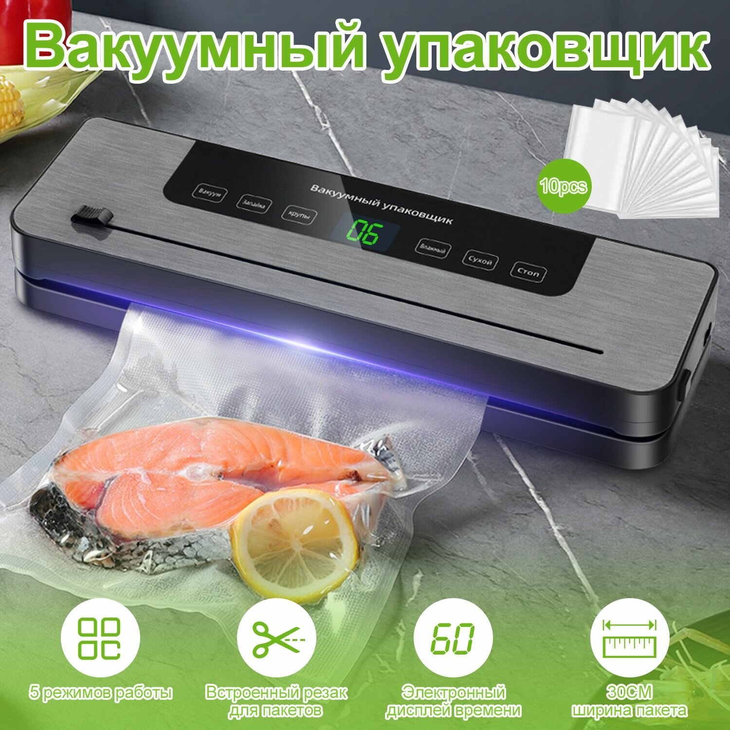 Вакууматор для продуктов Jindodo, вакуумный упаковщик для продуктов сухих и влажных, электронное управление, 65kpa мощное всасывание