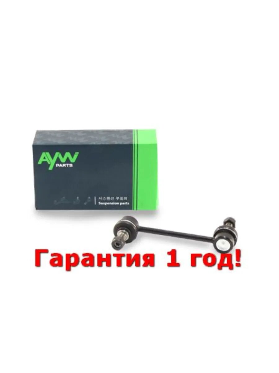 Стойка стабилизатора задняя L/R HYUNDAI Matrix(FC) 1.5D-1.8