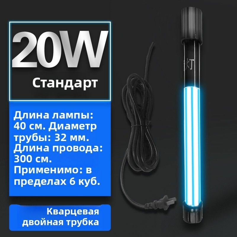 Ультрафиолетовая лампа для пруда