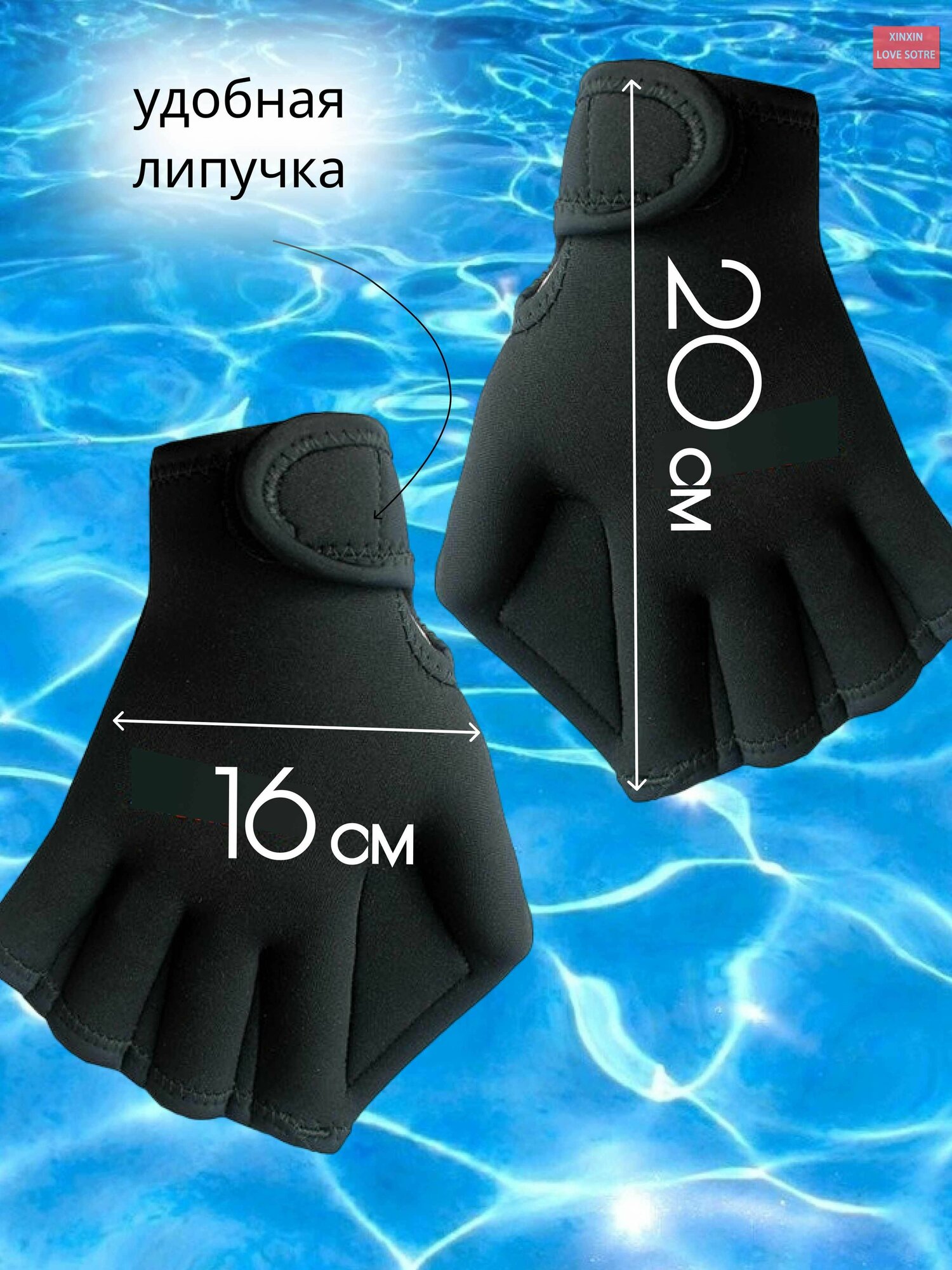 Перепонки, лопатка для плавания, дайвинга / Перчатки, ласты, акваперчатки для рук