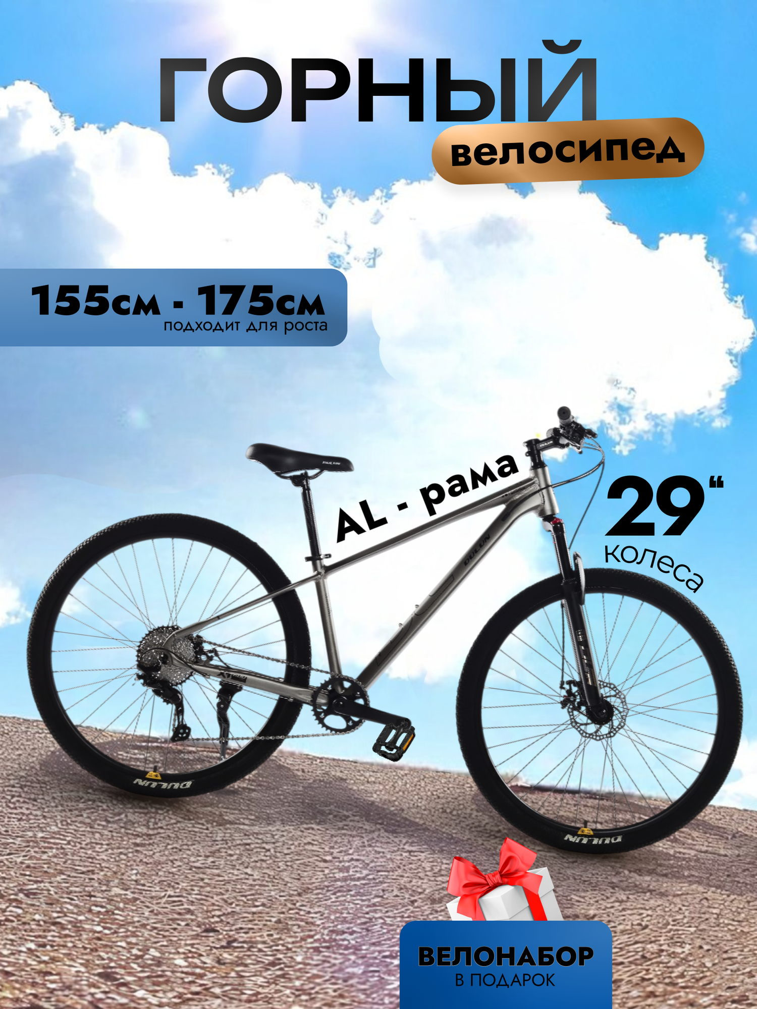 Скоростной велосипед горный 29 дюймов, облегченная алюминиевая рама 17", взрослый, подростковый