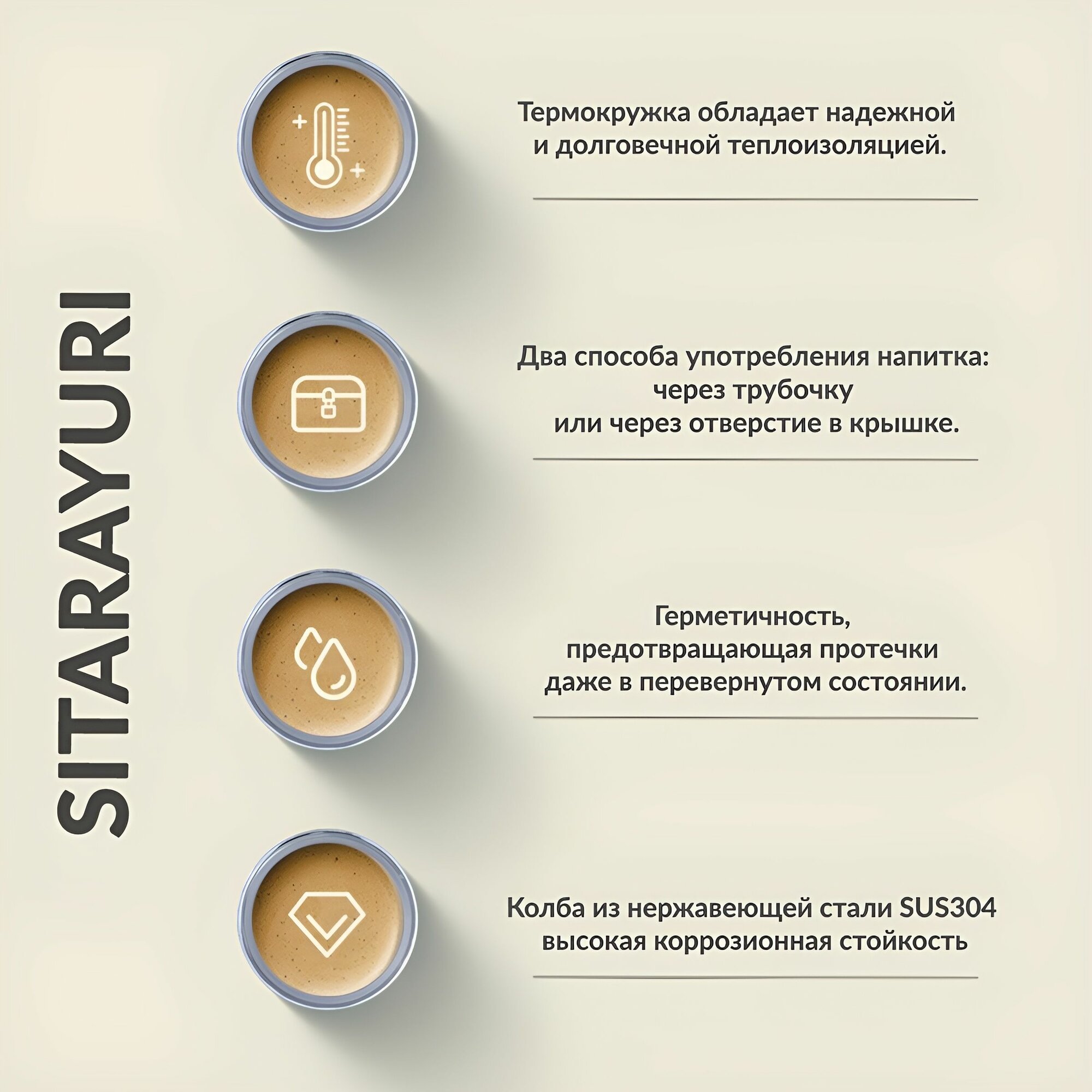 Термокружка "Sitarayuri", нержавеющая сталь, с трубочкой, 600мл